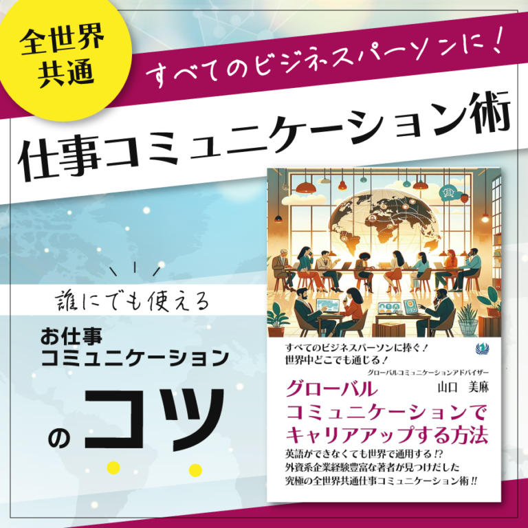 【Keep me in the loop～「Loop」のさまざまな活用法】 | グローバルコミュニケーション